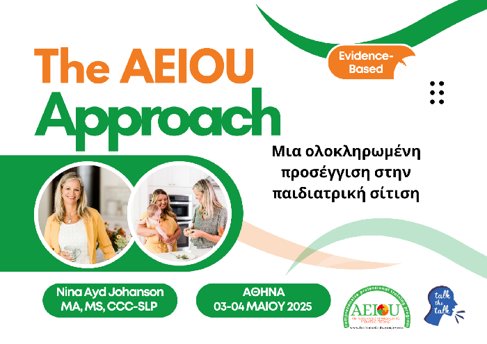 ΣΕΜΙΝΑΡΙΟ: The AEIOU Approach…για Παιδιά που Δεν Τρώνε ...